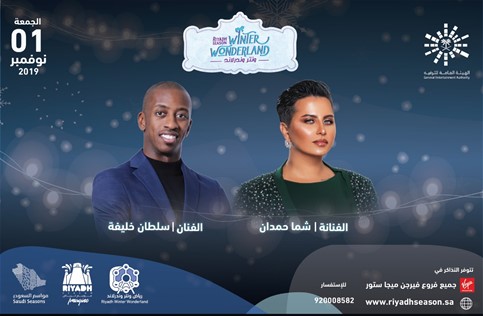 RS-WWL-Shama Hamdan & Sultan Khalifa 1 Nov.19(Fri) at Winter Wonderland ...