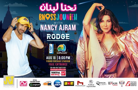 We are Lebanon 18 Aug. 22 (Thurs) at Fouad Chehab Stadium | Ticketing ...