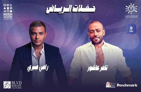 RC - Tamer Ashour & Rami Sabri 09 Feb.23 (Thurs) at Riyadh Boulevard ...