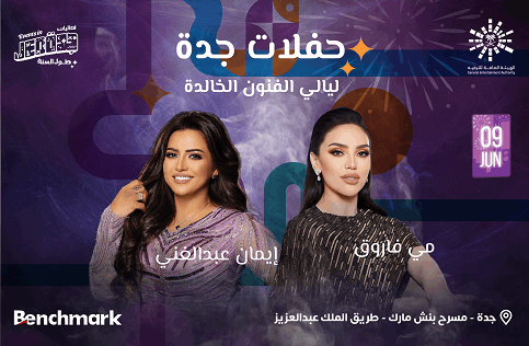 JC - MAY FAROUK & IMAN ABDULGHAN at King Abdulaziz Road , Jeddah ...