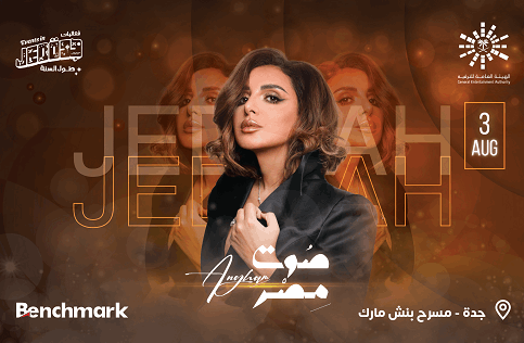 ANGHAM Concert at طريق الملك عبدالعزيز جدّة