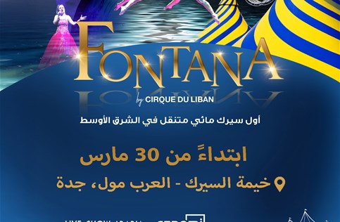 FONTANA Mall of Arabia | Ticketing Box Office